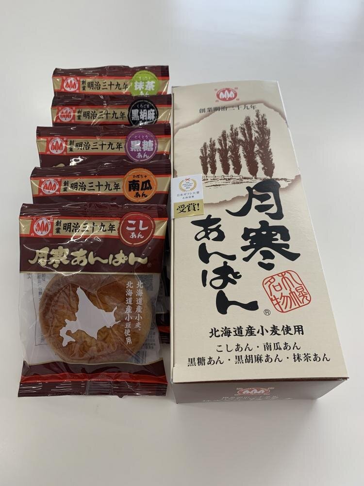 札幌商工会議所認定 北のブランド NORTHERN BRAND
